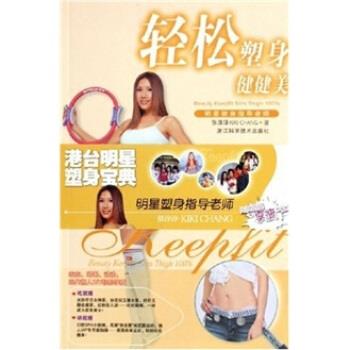 轻松塑身健健美【，放心购买】