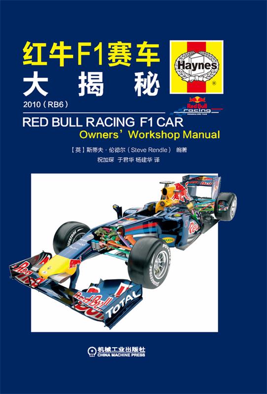红牛F1赛车大揭秘【，放心购买】