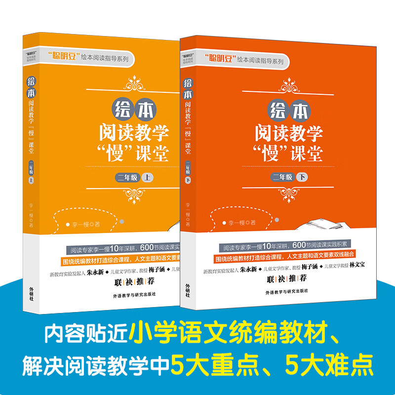 绘本阅读教学