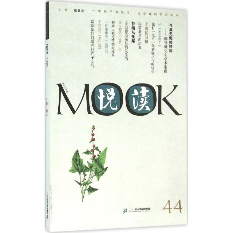 悦读 楮玉泉 主编