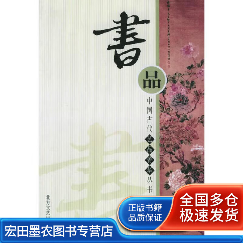 书品【好书】