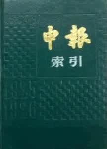 钱氏家乘
