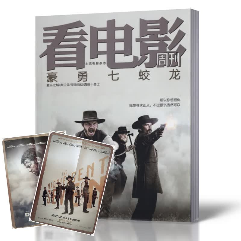 【现货速发】看周刊2023年1/2月+2020+2019+2018+2017+2016年大众 现货2016年第24期 无版权页