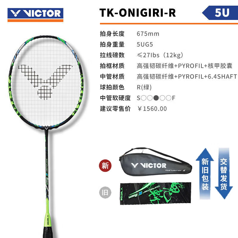JETSPEED S 10 荧光玫红 极速10 极速10Q JS10Q 西瓜刀 JETSPEEDS10 羽毛球装备哪里买 中羽在线