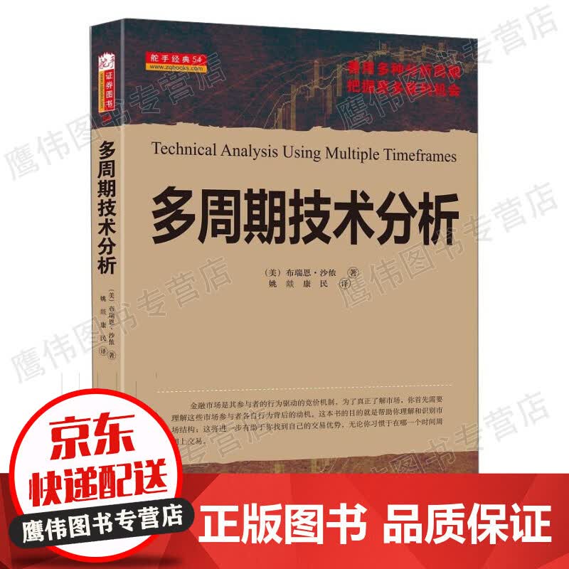 多周期技术分析