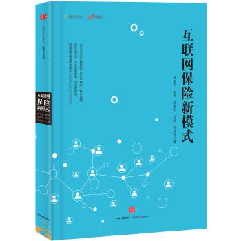互联网保险新模式 【，放心购买】