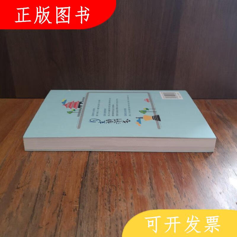 星球地图出版社周国宝周末郊游去：北京周边自驾手册978754711630