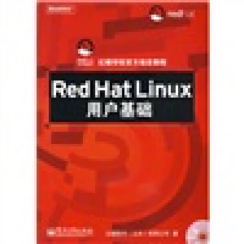Red Hat Linux用户基础【好书】