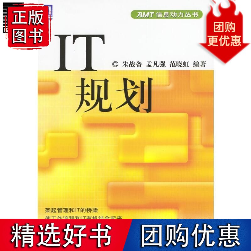 []IT规划 计算机与互联 17874