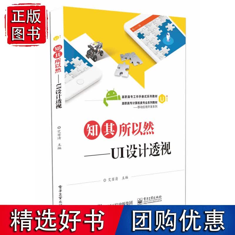 知其所以然——UI设计透视