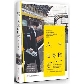 人生院 吴大伟 湖南文艺出版社 9787540482152