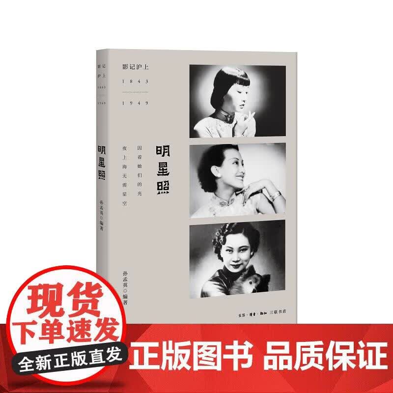 影记沪上：明星照