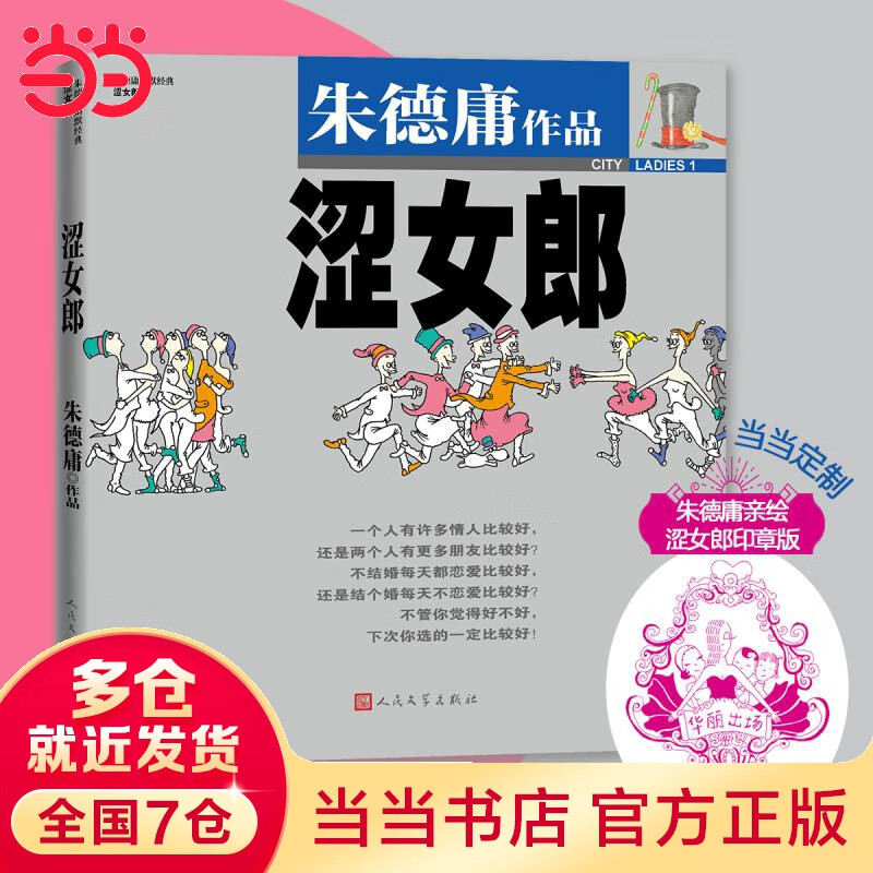 涩女郎