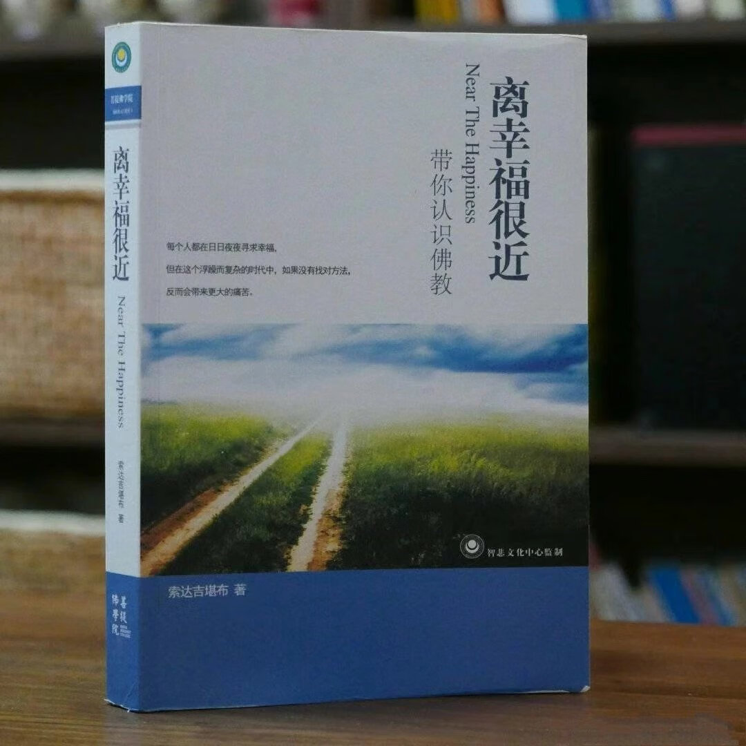 离幸福很近      索