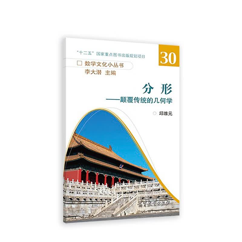 分形 颠覆传统的几何学
