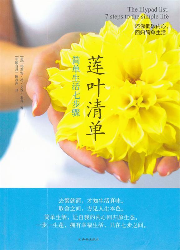 莲叶清单【特惠】