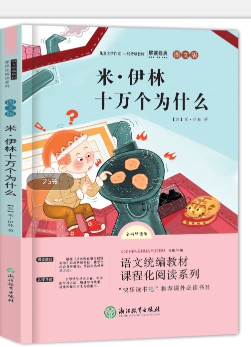 灰尘的旅行