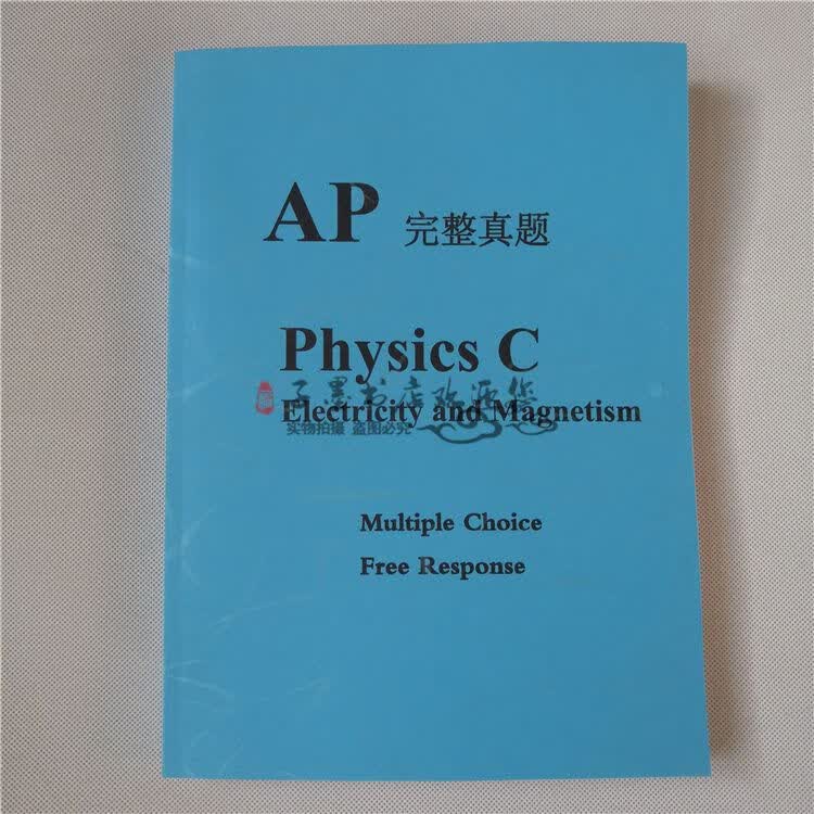 AP物理C电磁学真题 完整套题选择题简答题6套题 Physics C 附答案