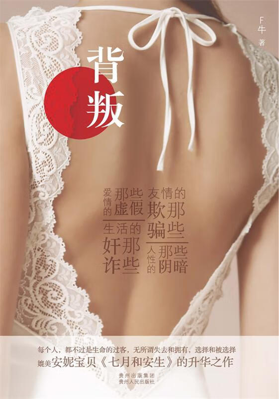 背叛【，放心购买】