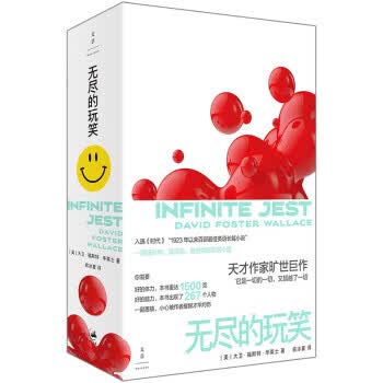 【现货】无尽的玩笑 [美]大卫·福斯特·华莱士（David Foster Wallace
