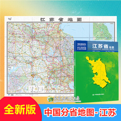 2023版江苏省地图江苏政区地图盒装0.8*1.1米折叠纸质贴墙地图