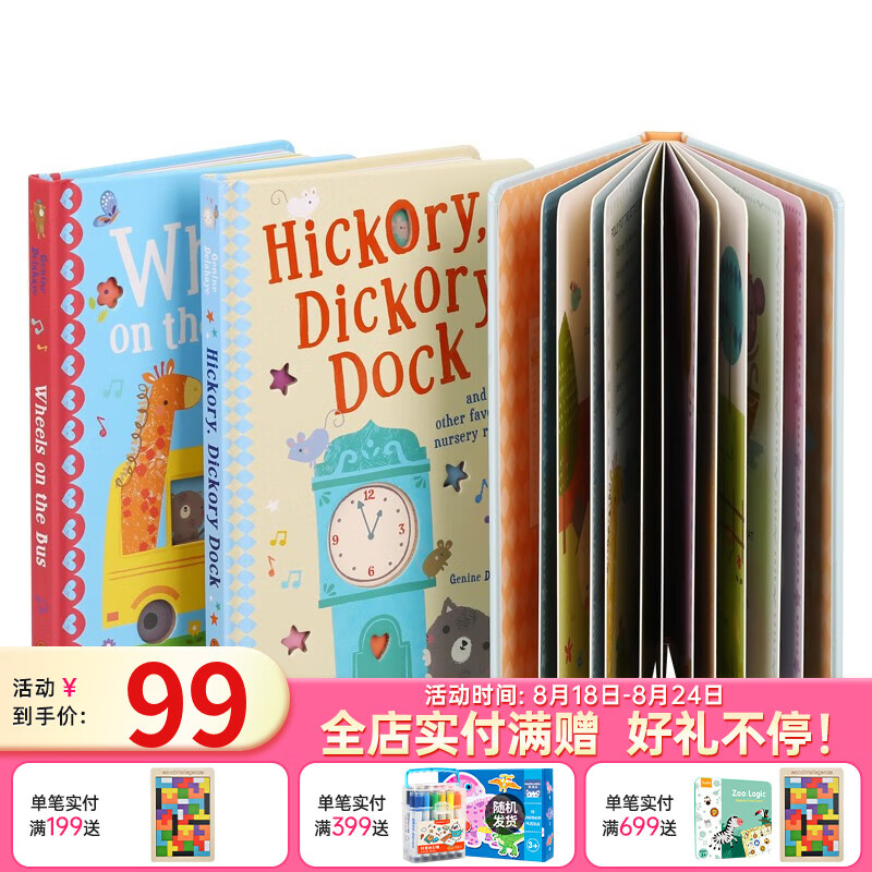 小彼恩点读童书彩虹兔Sing Along欢唱童谣磨耳朵第一辑12册英文原版毛毛虫点读笔书0-3-6岁点读版 Kids Songs 3册 点读版