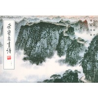 荣宝斋画谱，142，山水部分