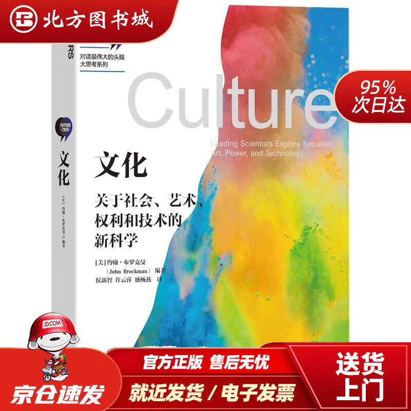 【现货】文化北方图书城