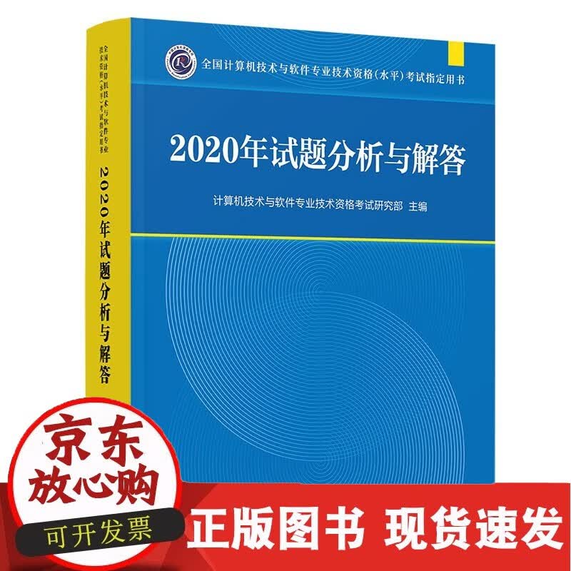 C 2020年试题分析与解答