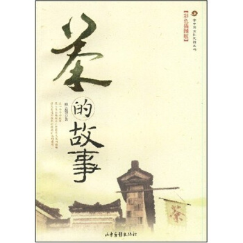 茶的故事 鲍志娇 著【书】