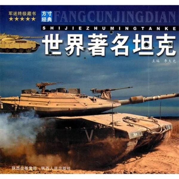世界著名 李大光