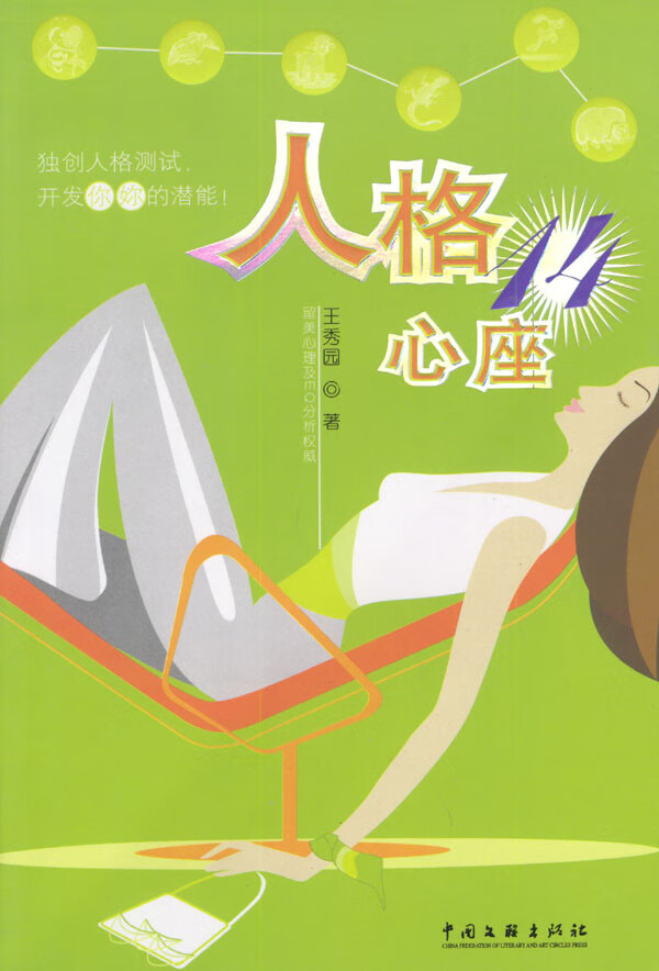 人格14心座 【，放心购买】
