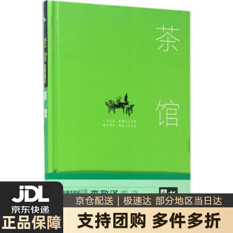 【 送货上门】茶馆