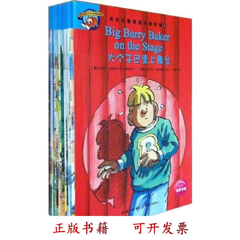 培生儿童英语分级阅读 第九级 [英]詹姆斯·赖尔登 湖北少儿出版社 9787535363268