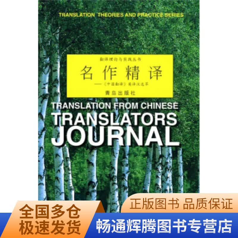 名作精译【好书】