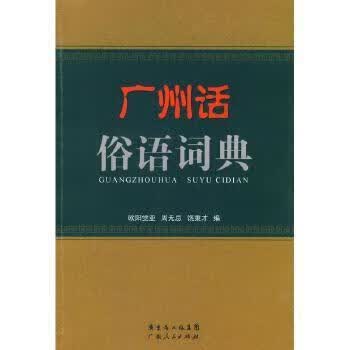 汕头年鉴2014