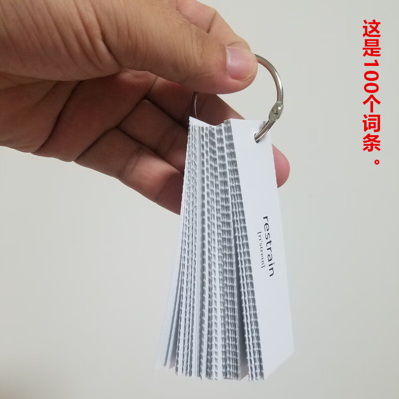 托福TOEFL词汇单词卡片4263核心词条 词根联想记忆易记得 扣环 易撕线形式打孔10扣环