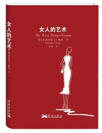 女人的艺术 【，放心购买】