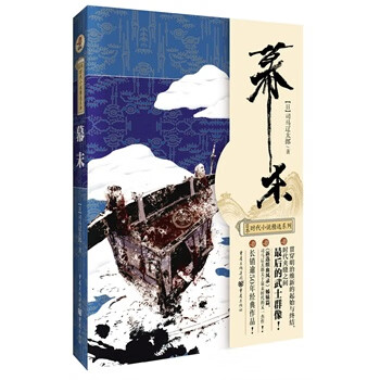 幕末【特惠】