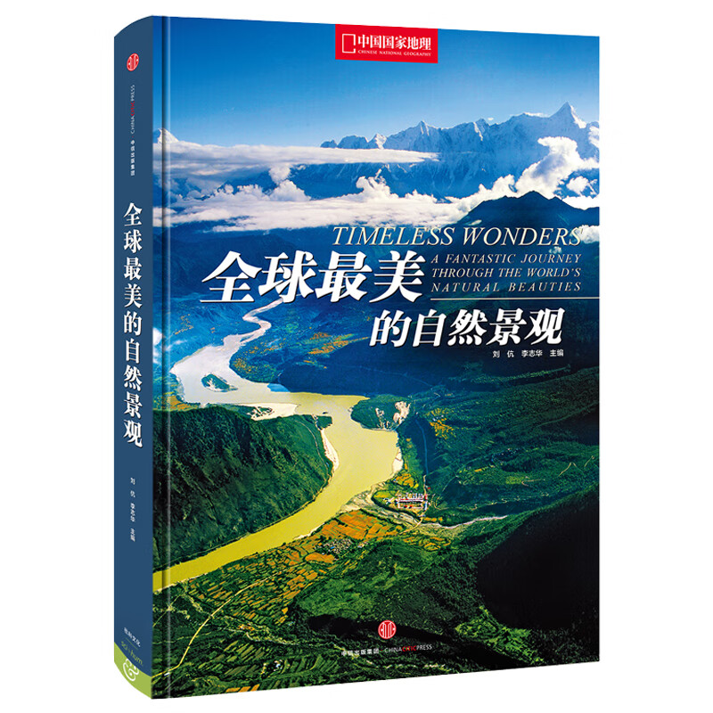 美的自然景观