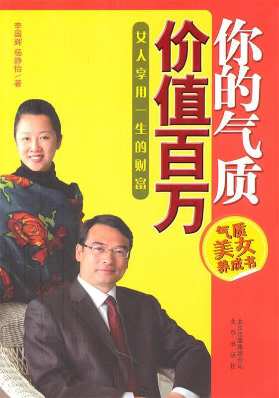 你的气质价值百万【，放心购买】