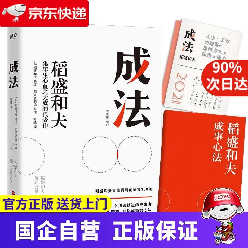 成法 磨铁图书 9787213098451