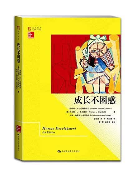 成长不困惑