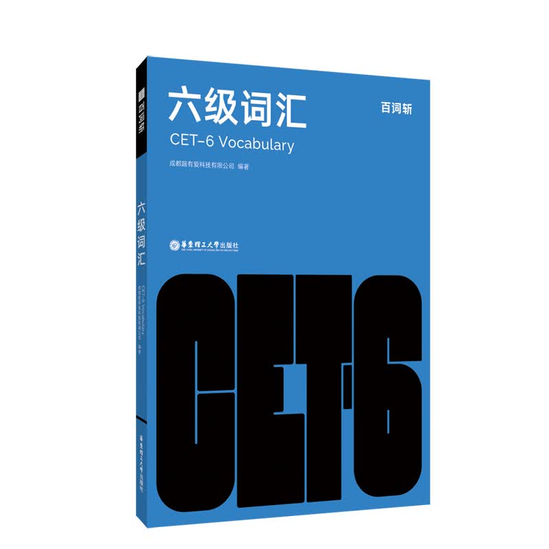 百词斩中考高分词汇 六级词汇