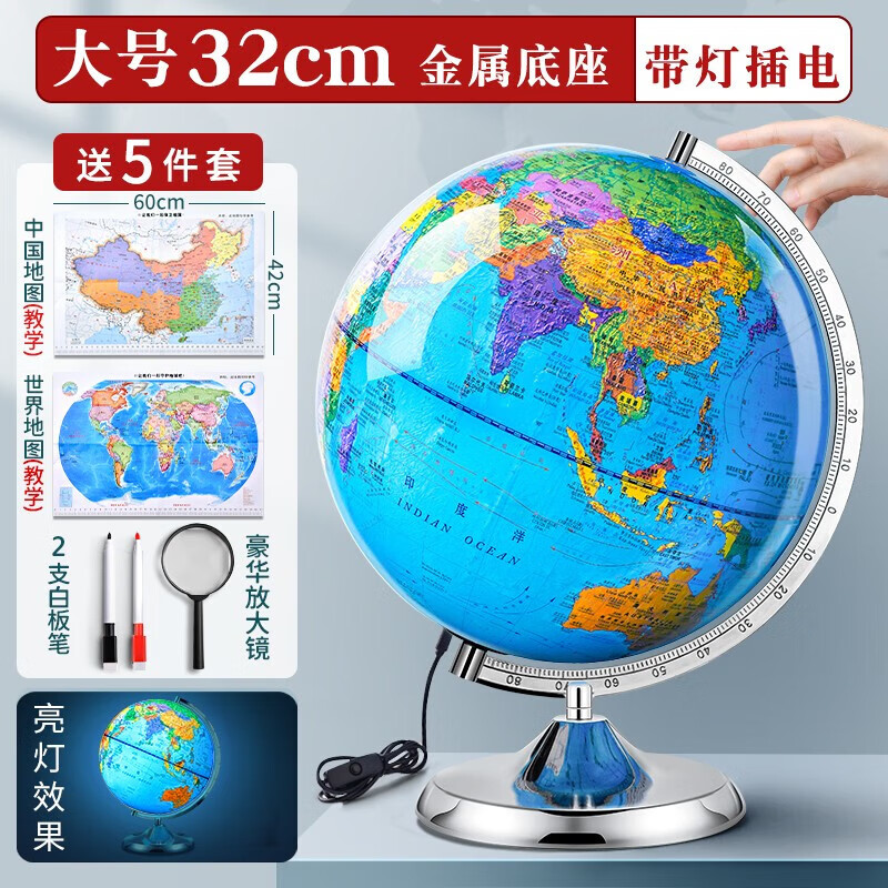ar智能地球仪初中生学生用大号3d立体凹凸磁悬浮儿童启蒙地图摆件小学生专用世界官方旗舰店男孩生日 (政区+地形) 32cm (插电)