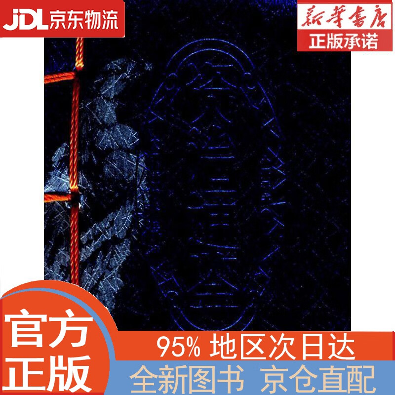 【全新畅销书籍】资治通鉴/小墨香书
