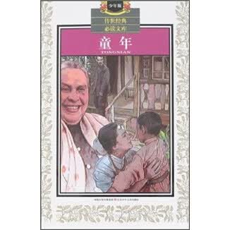 童年9787534638312【好书】