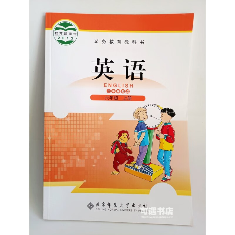 北师大版小学英语六年级上册课本教材教科书(三年级起点)全新