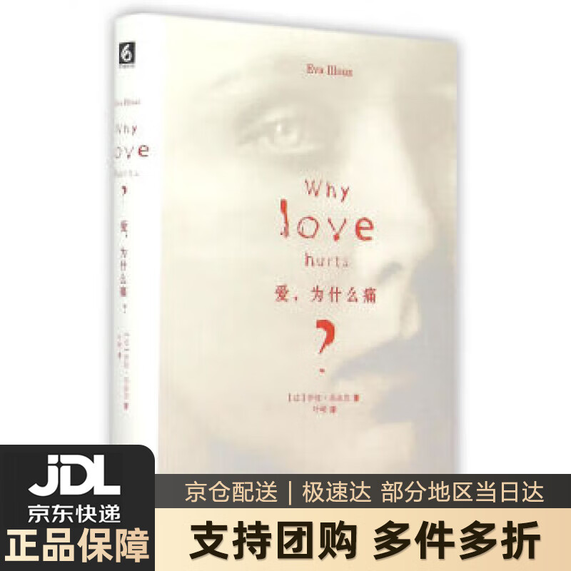 【 送货上门】爱，为什么痛？