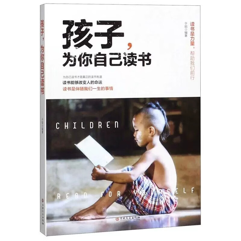 【新品特惠】49天成为小学霸 孩子为你自己读书 BK 49天成为小学霸+孩子为你自己读书 共2册